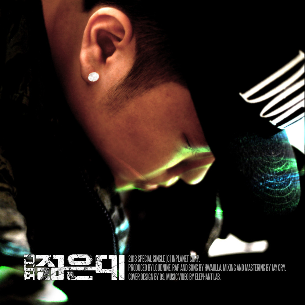 화지 (Hwaji) – 젊은데 Young Though Lyrics | Genius Lyrics