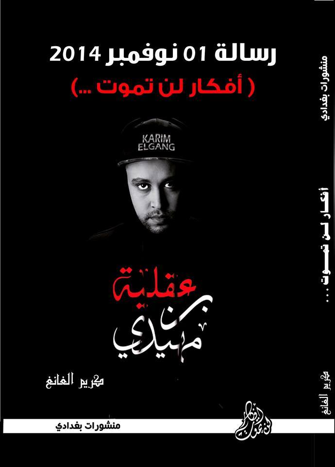 Momo G – Rissalat Novembre - هل وصلت الرسالة؟ Lyrics | Genius Lyrics