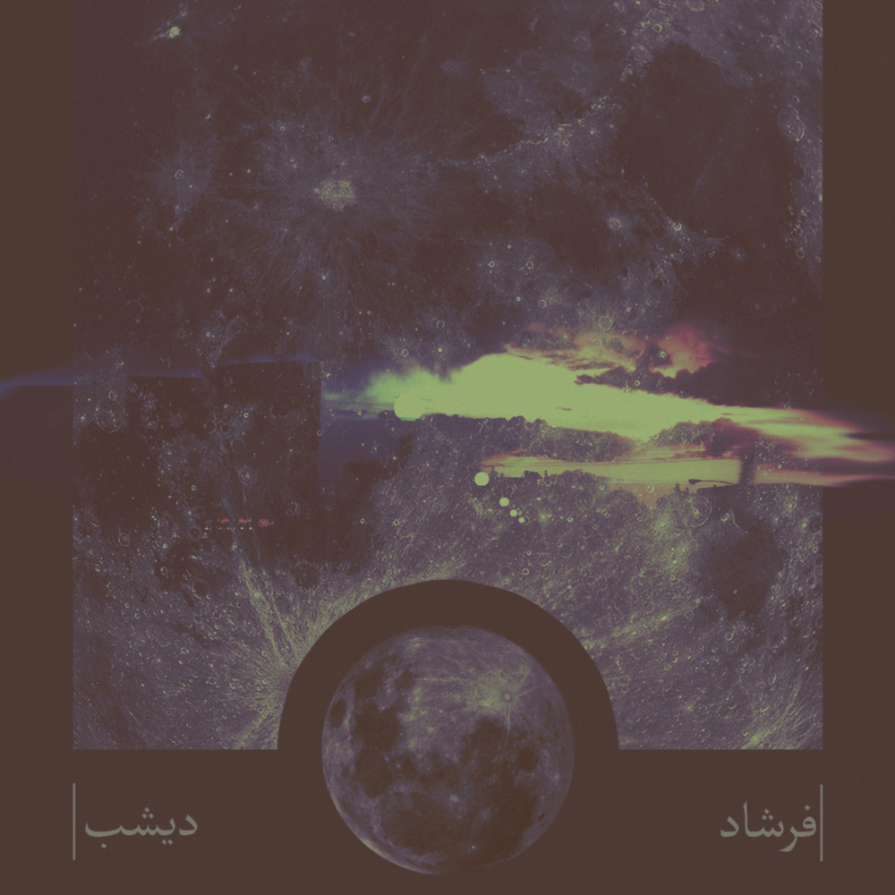 Farshad – Pakhsho Pala Lyrics | Genius Lyrics