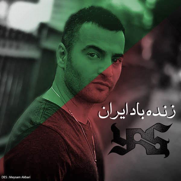 Yas (IRN) – Zende Bad Iran Lyrics | Genius Lyrics