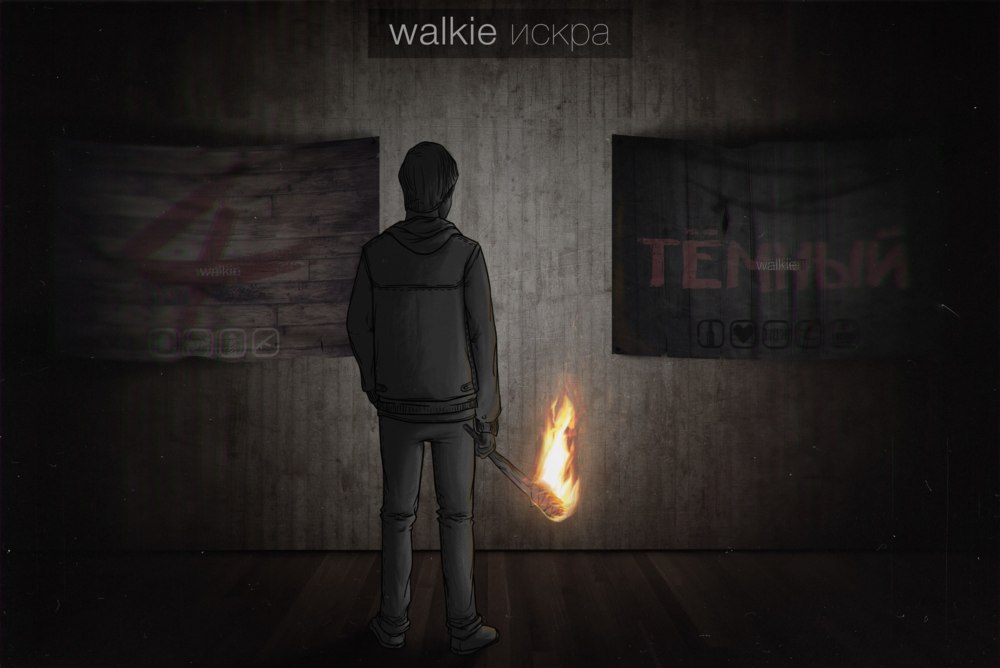 Walkie – Воздух-Земля (Air-Ground) Lyrics | Genius Lyrics