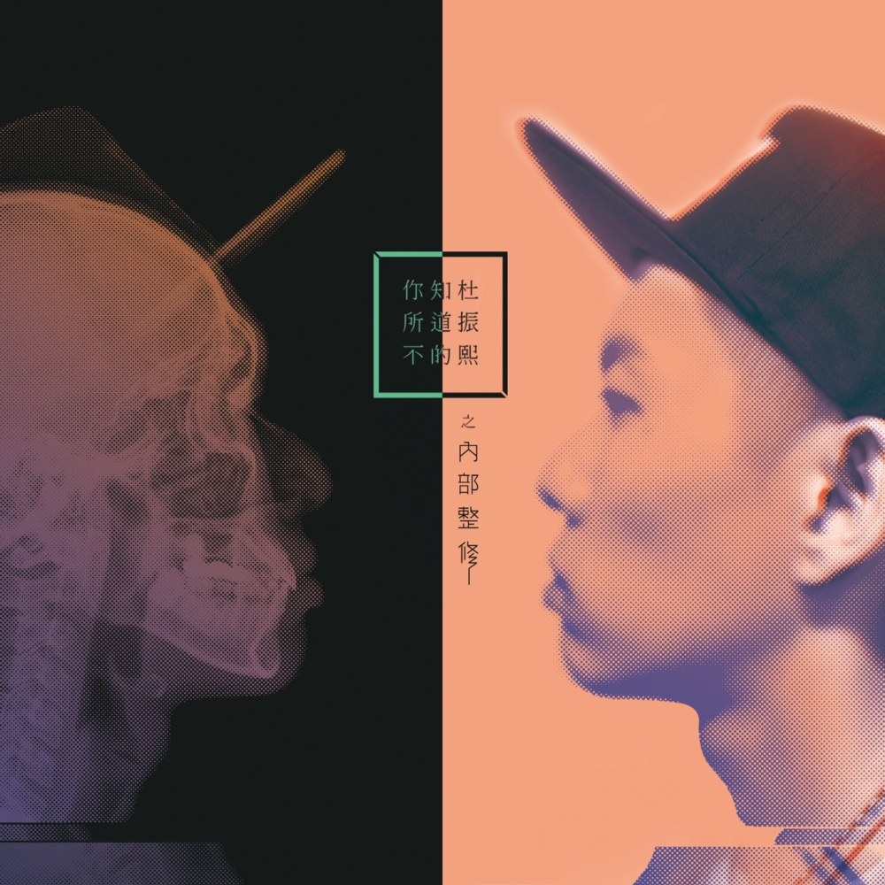 蛋堡 (Soft Lipa) – 史詩 (An Epic) Lyrics | Genius Lyrics