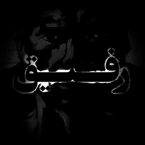 Hichkas – Vatan Parast Samples | Genius