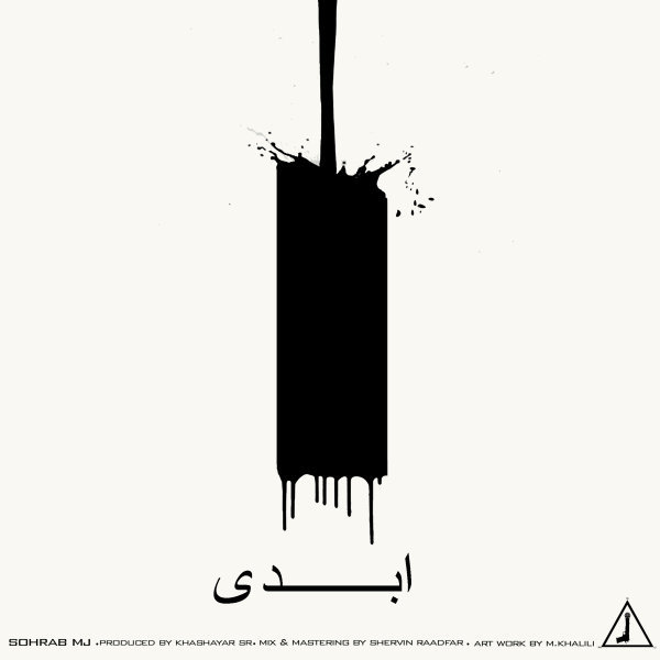 Sohrab MJ – Abadi Lyrics | Genius Lyrics