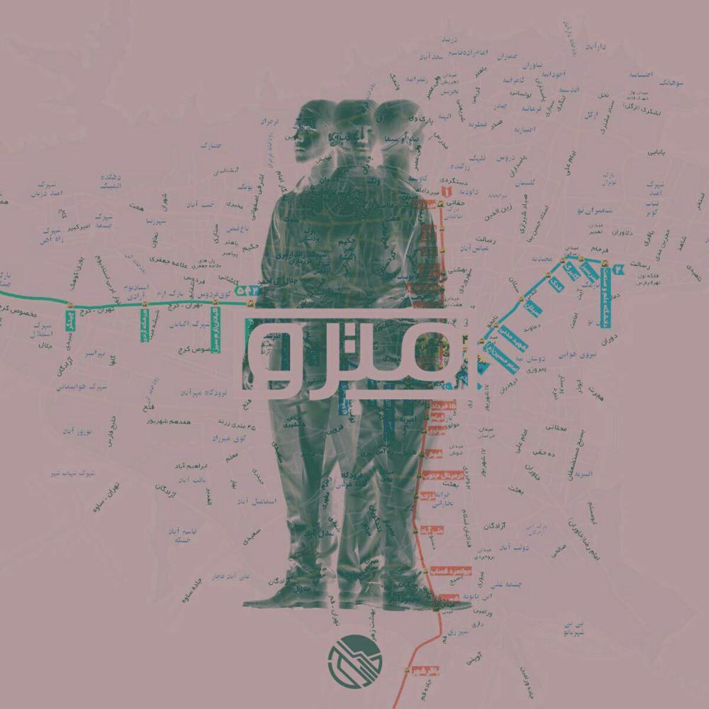 Aein – Metro Lyrics | Genius Lyrics