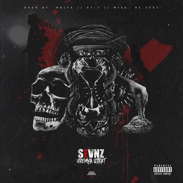 SEVNZ – HEZZA Lyrics | Genius Lyrics