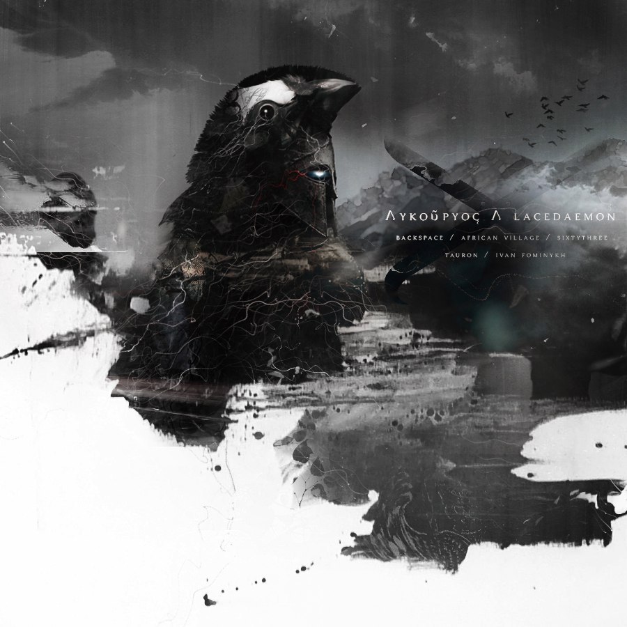 Ликург (Likurg) – Lacedaemon Lyrics | Genius Lyrics