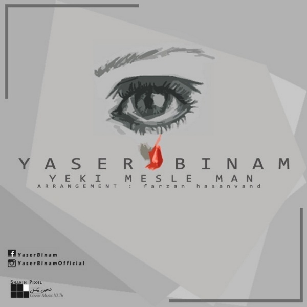 Yaser Binam – Yeki Mesle Man Lyrics | Genius Lyrics