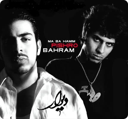 Bahram – Ma Ba Hamim Lyrics | Genius Lyrics