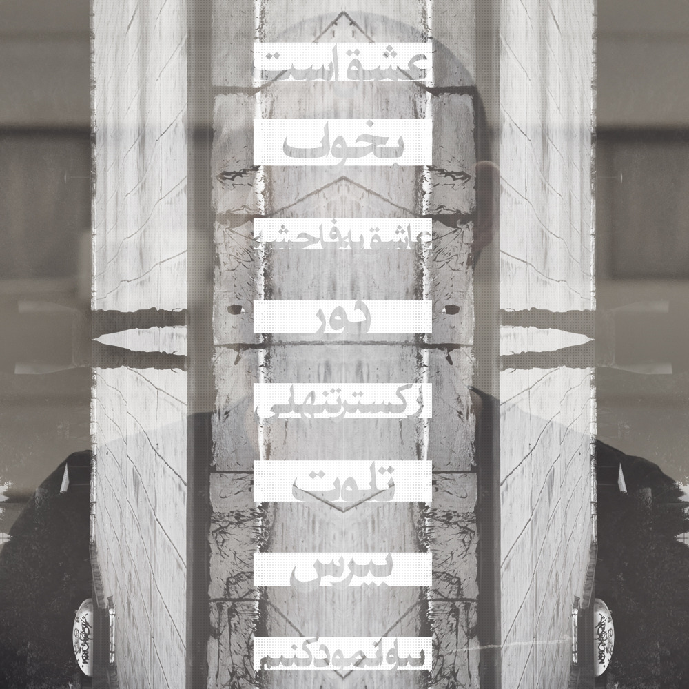 Farshad – Tabout Lyrics | Genius Lyrics